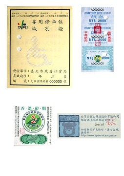 sample | Taiwantrade