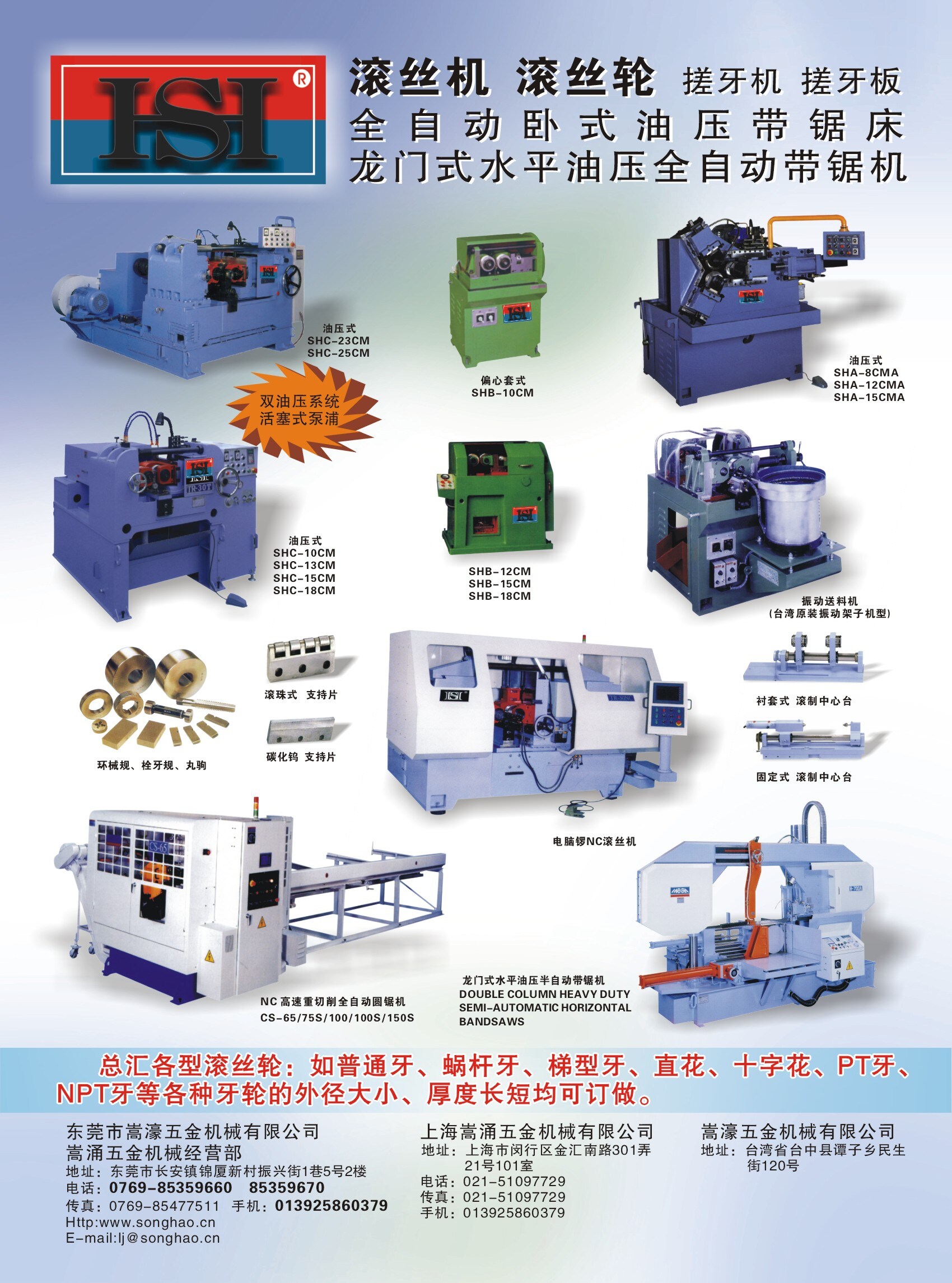 Thread Rolling Machine Manufacturer | Taiwantrade