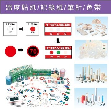 Temperature Paper / Recording Chart Papers / Plotter Pen / Ink Ribbons ...