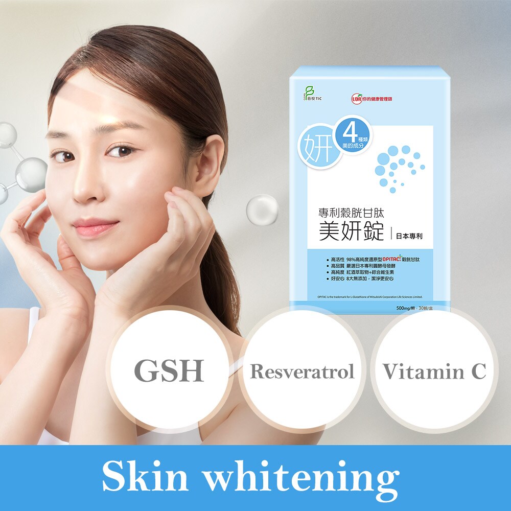 UDR BeautyIngot | Taiwantrade