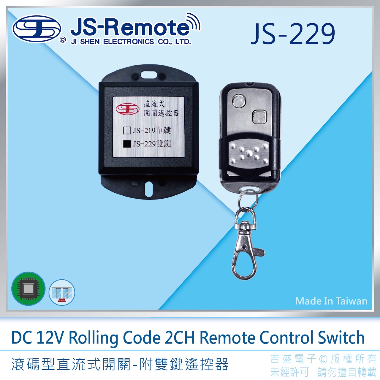 DC 12V Rolling Code 2CH Remote Control Switch | Taiwantrade