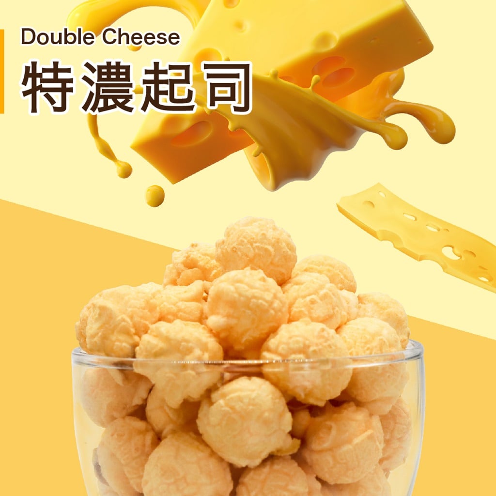 DOUBLE CHEESE POPCORN | Taiwantrade
