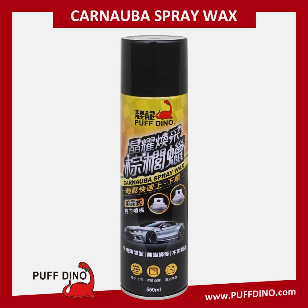 PUFF DINO CARNAUBA SPRAY WAX | Taiwantrade