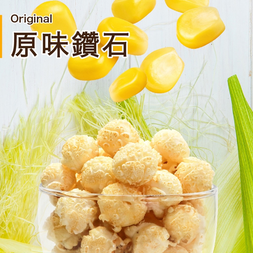 ORIGINAL POPCORN | Taiwantrade