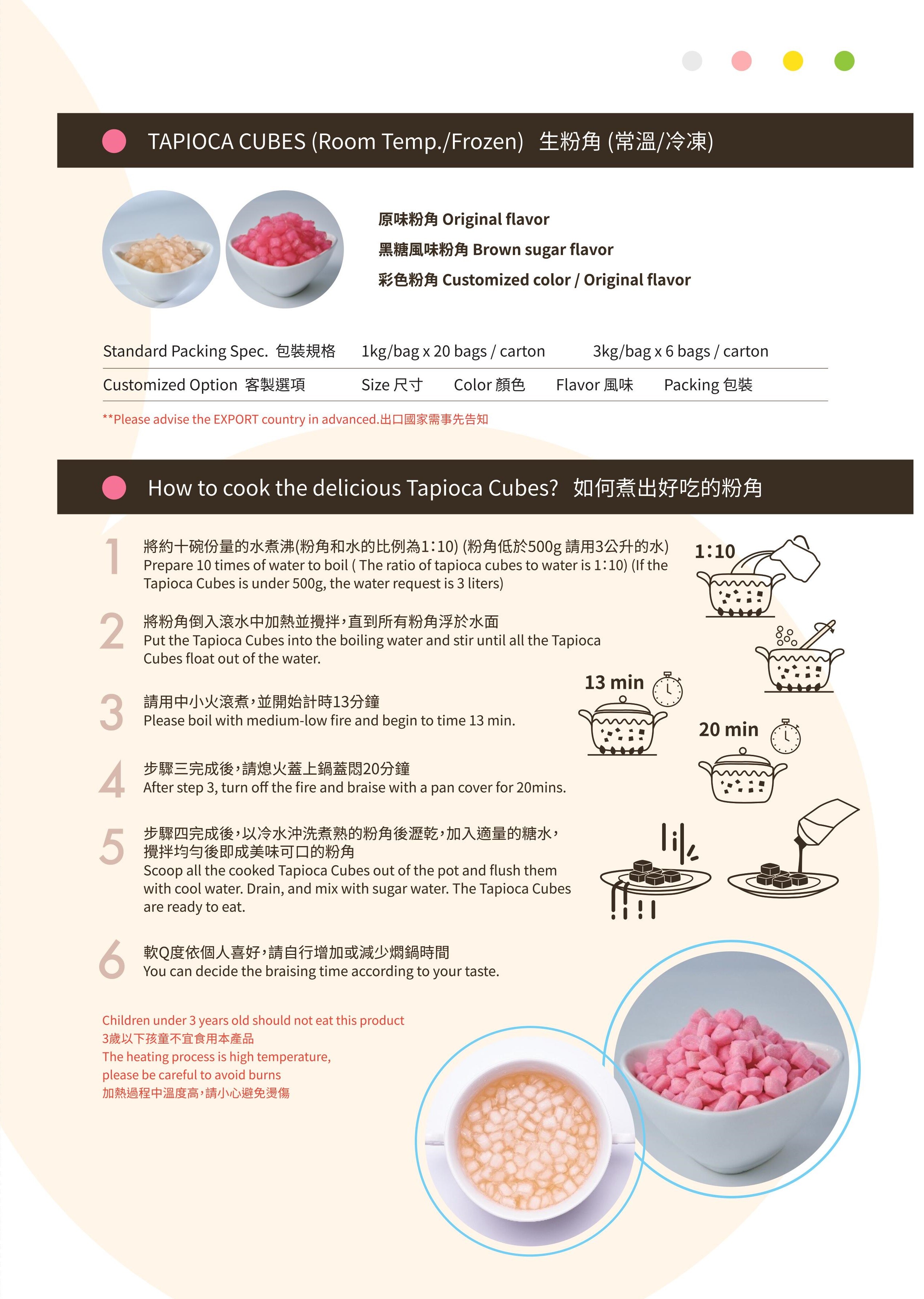 2023 dm (tapioca cubes) | Taiwantrade