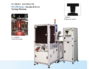 Automatic Screw Optical Inspection Machine | Taiwantrade