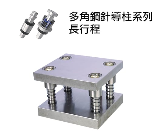 McGuide Multi-angle steel needle Guide rod series-long runs - made in ...