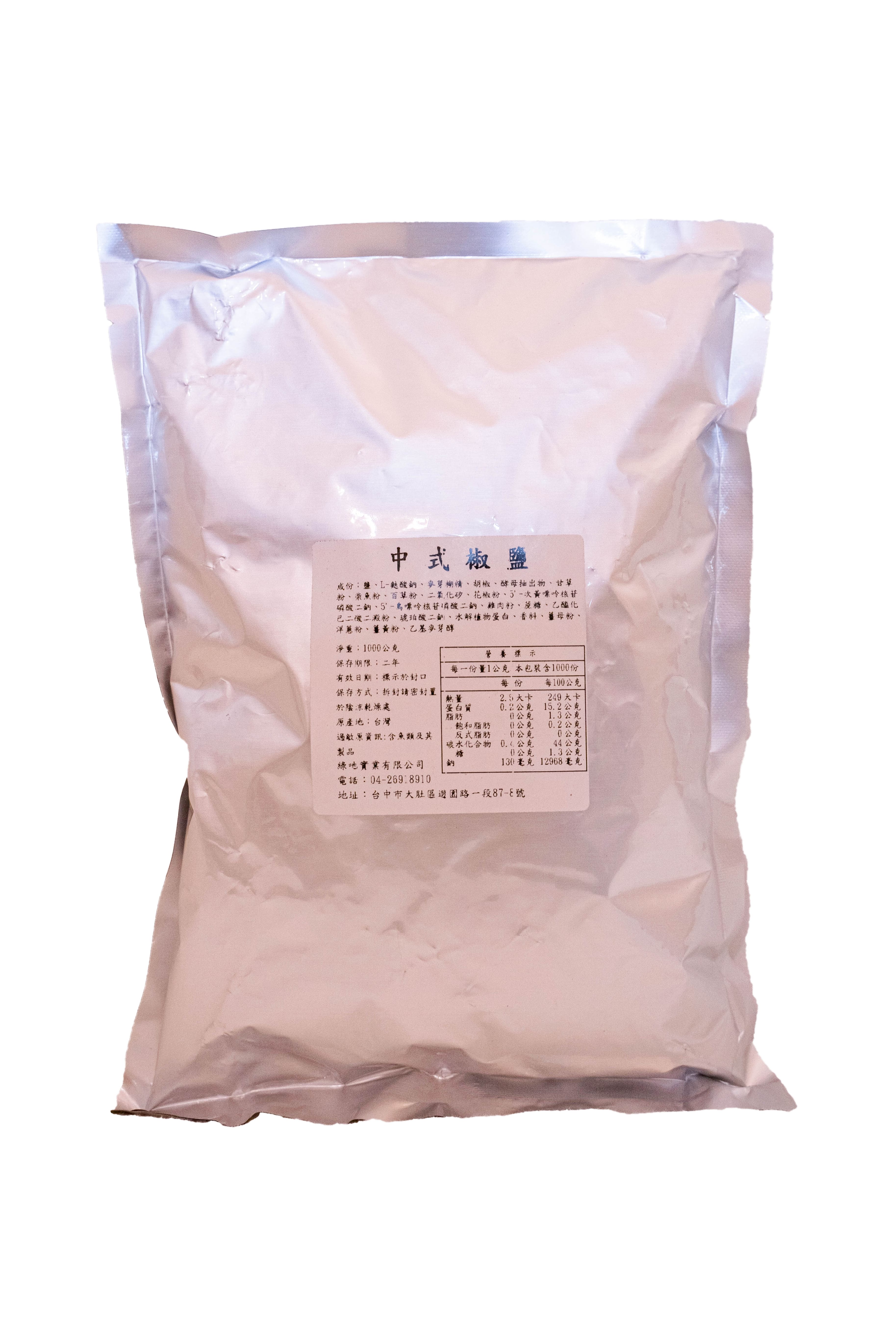 Chinese Pepper Salt | Taiwantrade