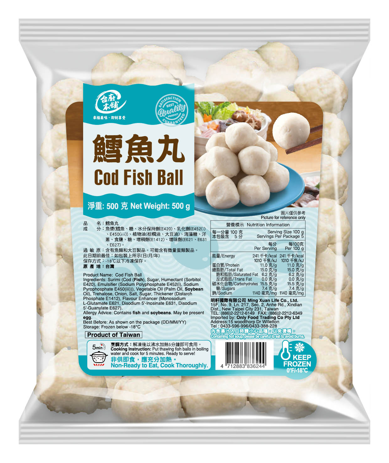 TW Chef - Cod Fish Ball | Taiwantrade