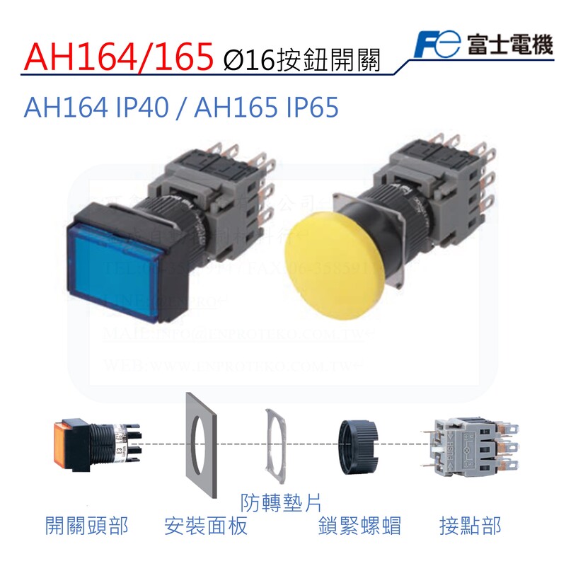 【FUJI富士電機】指示燈/按鈕/選擇開關-可鑫科技股份有限公司