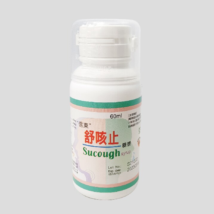 Sucough Syrup | Taiwantrade.com