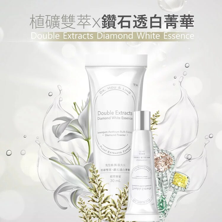 Double Extracts Diamond White Essence | Taiwantrade