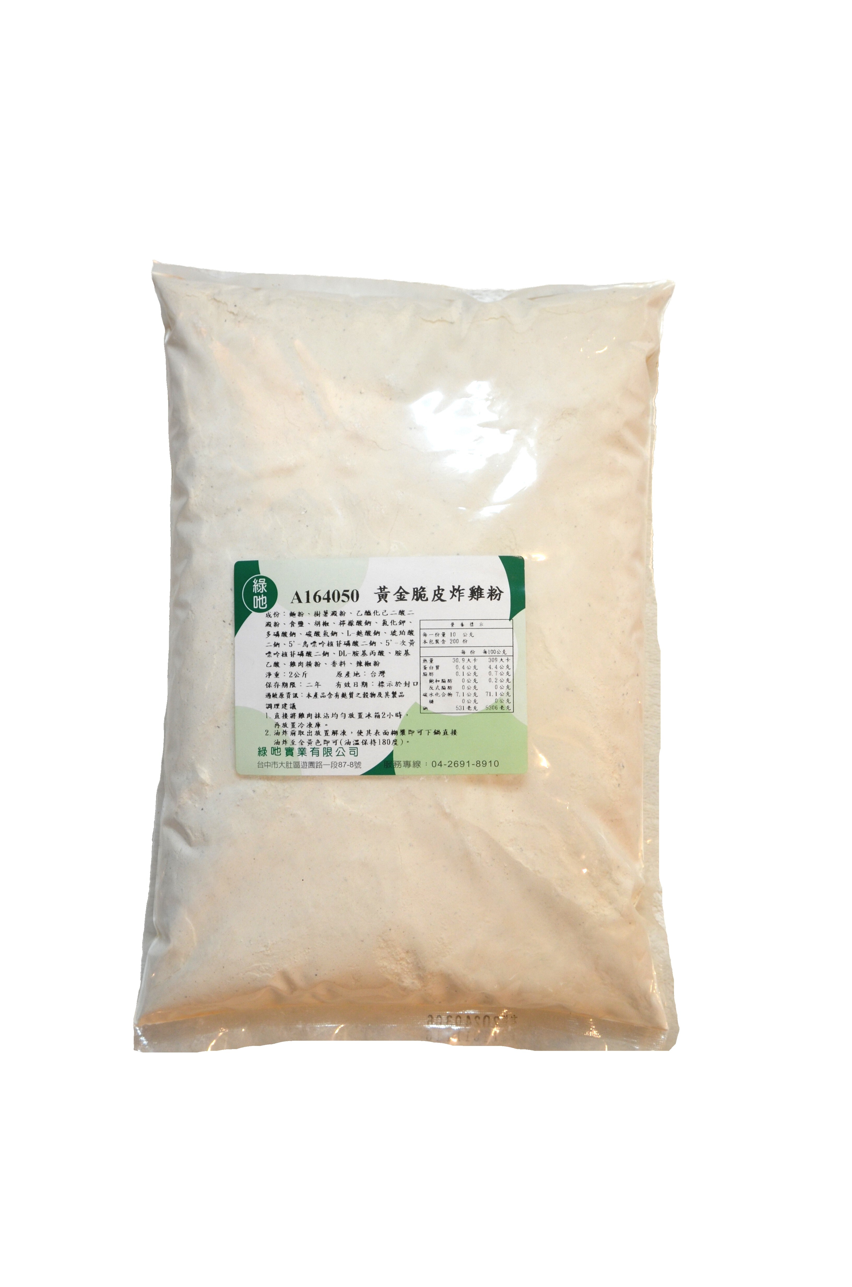 Golden Crispy Fried Chicken Powder | Taiwantrade