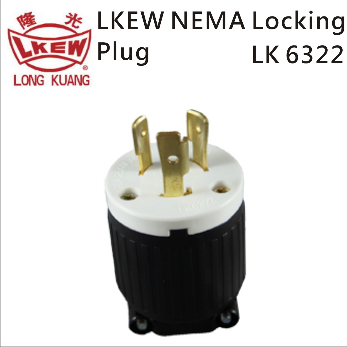 LKEW NEMA 20A Locking Plug LK-6322(L6-20) | Taiwantrade