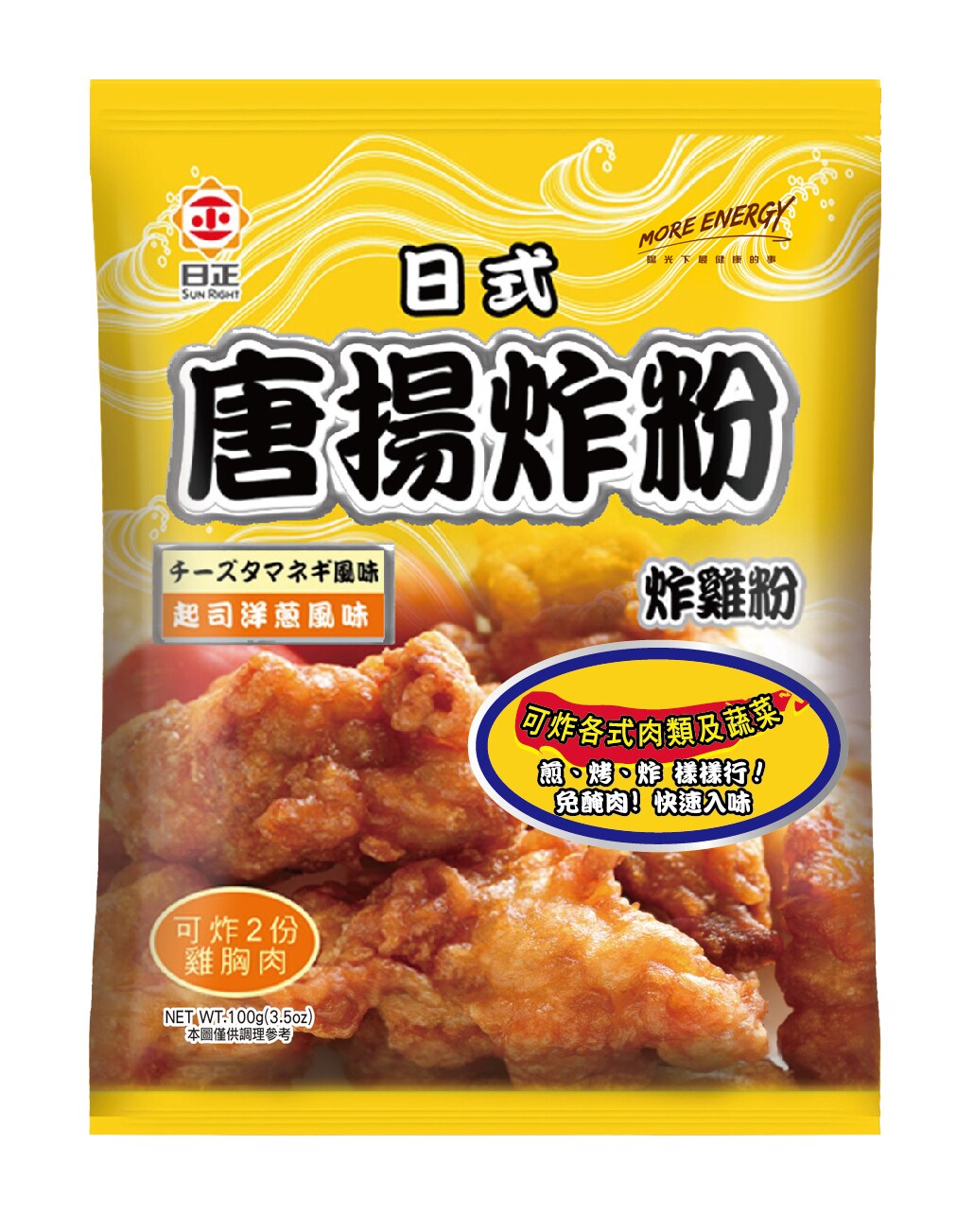 【Sunright】Cheese Onion Flavored Fried Chicken Powder/Cumin Flavored ...