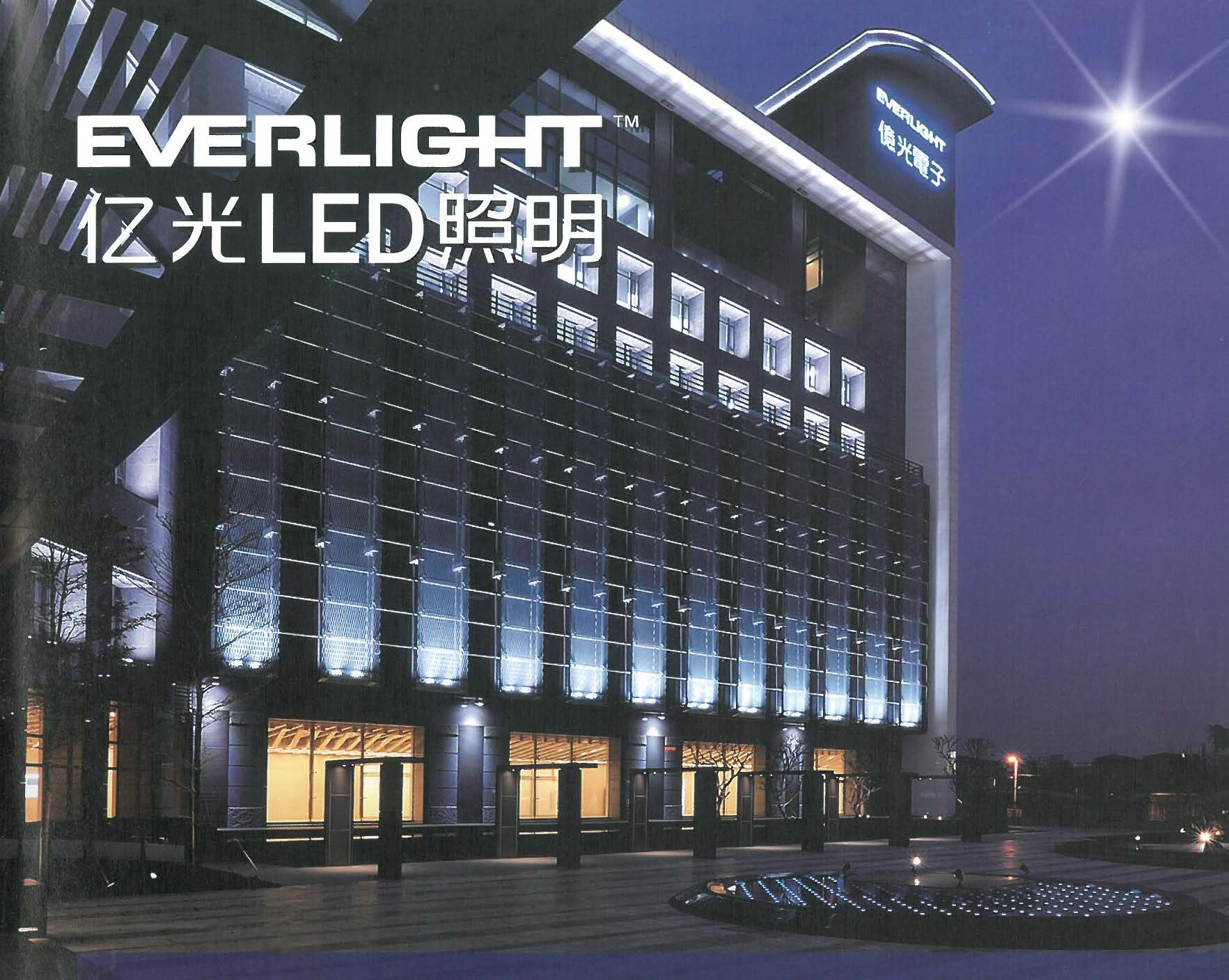 Everlight | Taiwantrade