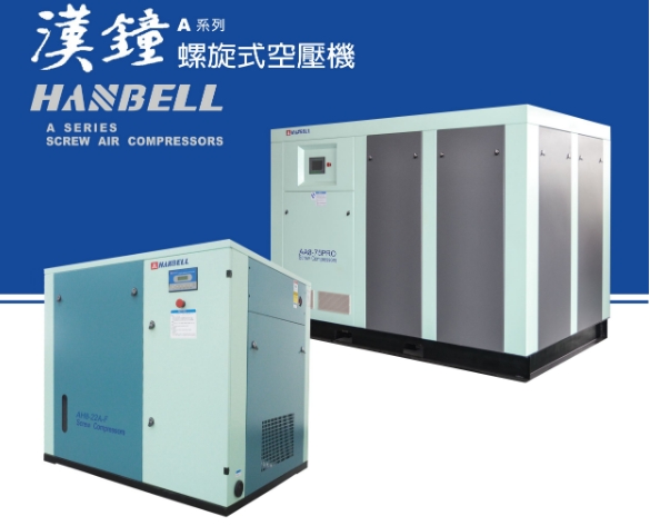 Hanbell screw air compressor | Taiwantrade