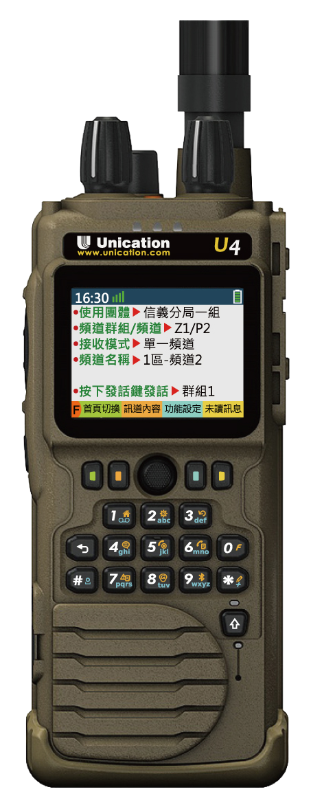 U4 (Two Way Radio) | Taiwantrade