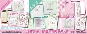 Sticker | Taiwantrade.com