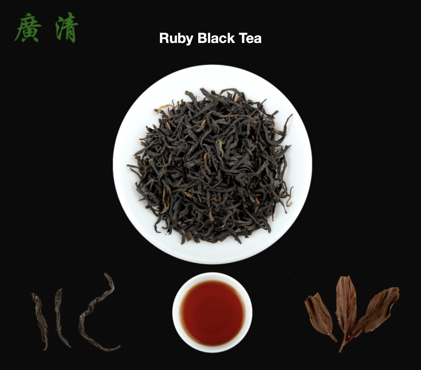 No. 18 Taiwan Special Ruby Black Tea | Taiwantrade