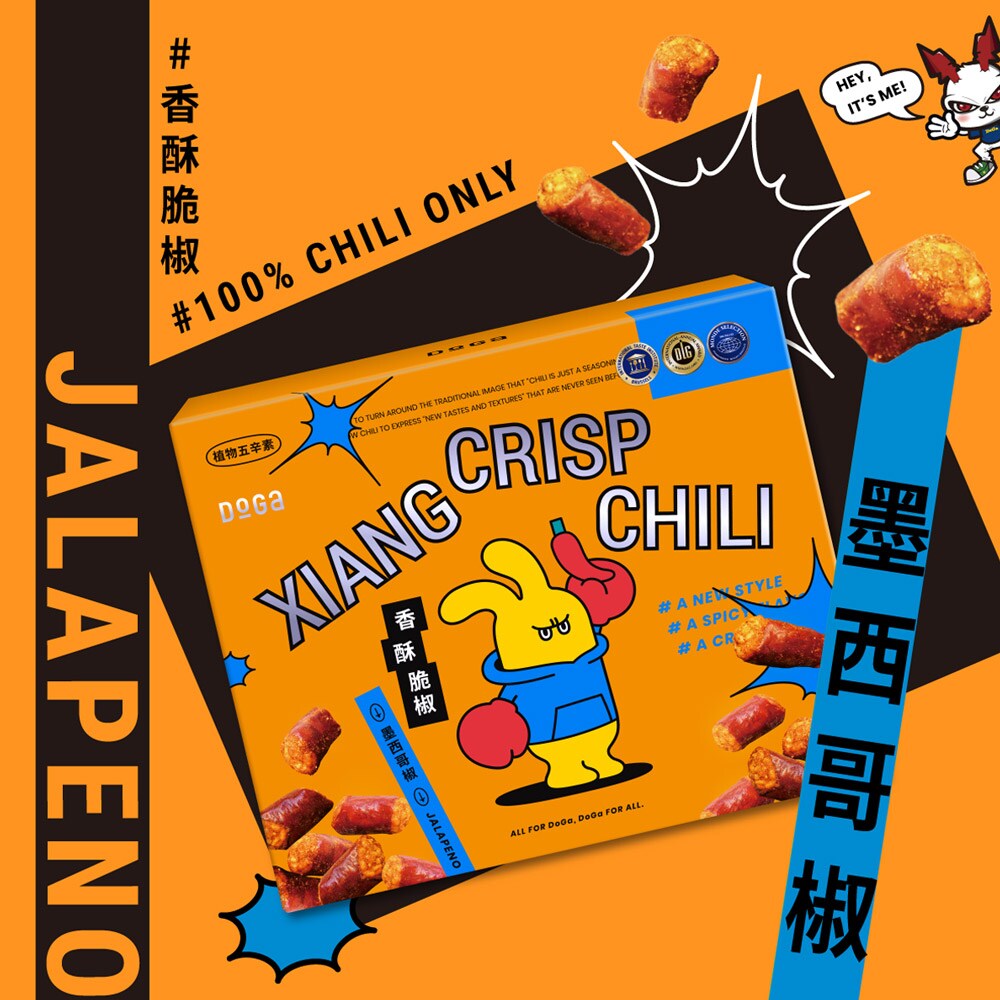 DoGa Xiang Crisp Chili ★Mexican jalapeño (Five pungent spices ...
