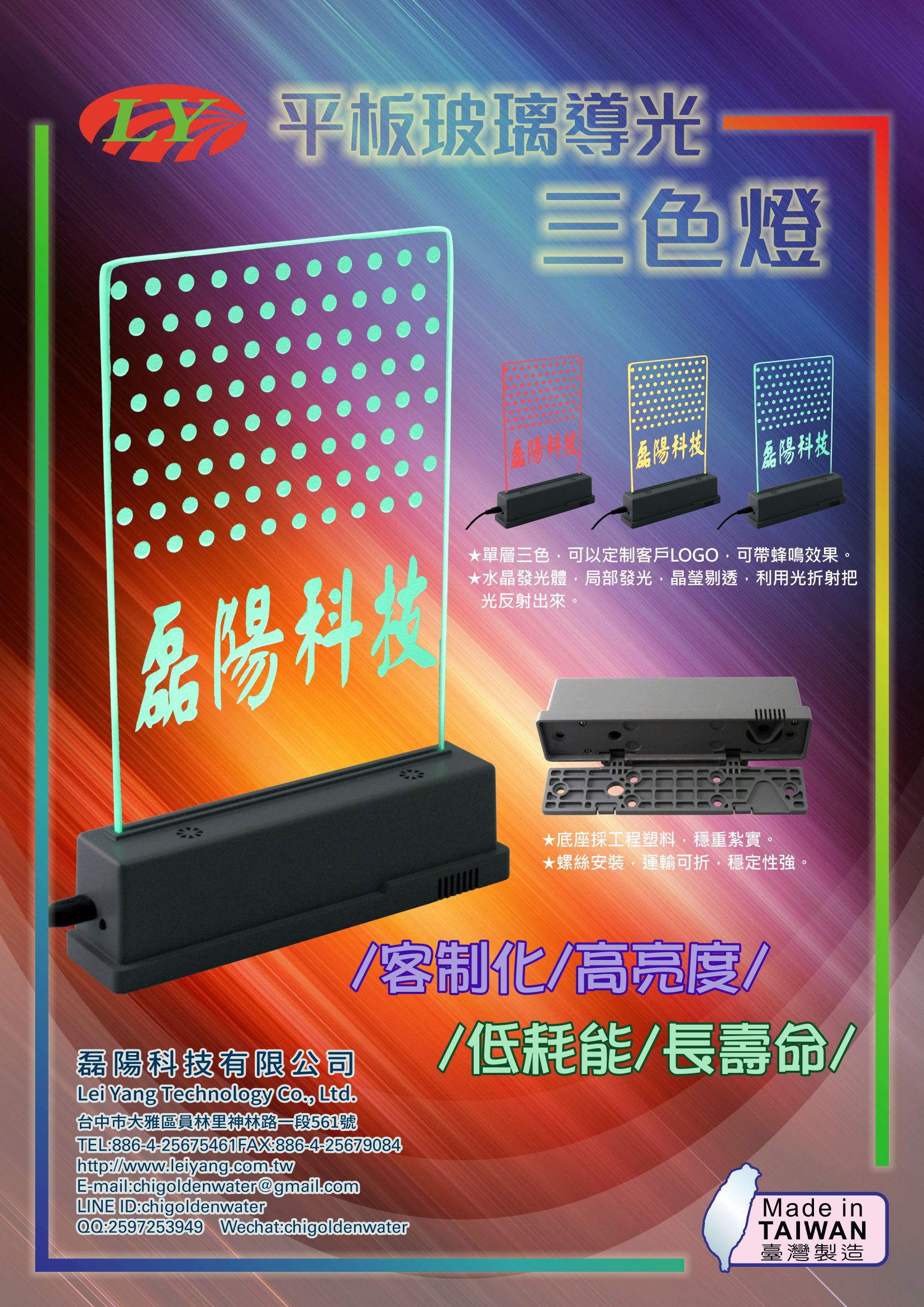 LED flat glass light guide warning light | Taiwantrade