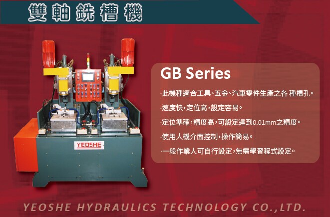 Hydraulics Milling Machine (Vertical type) | Taiwantrade