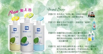 Shampoo | Taiwantrade