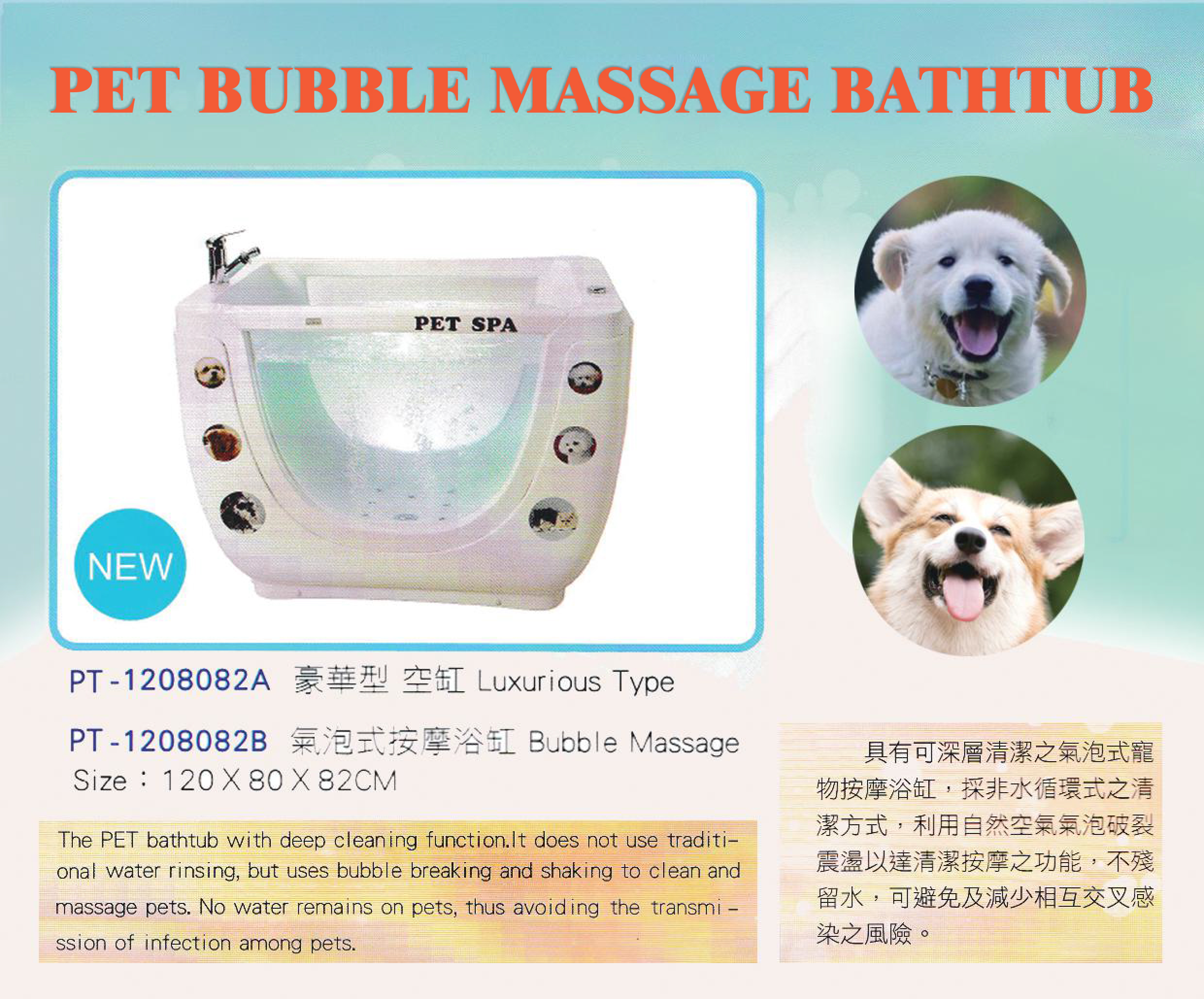 Pet Bubble Massage Bathtub | Taiwantrade