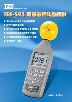 ElectroSmog Meter | Taiwantrade