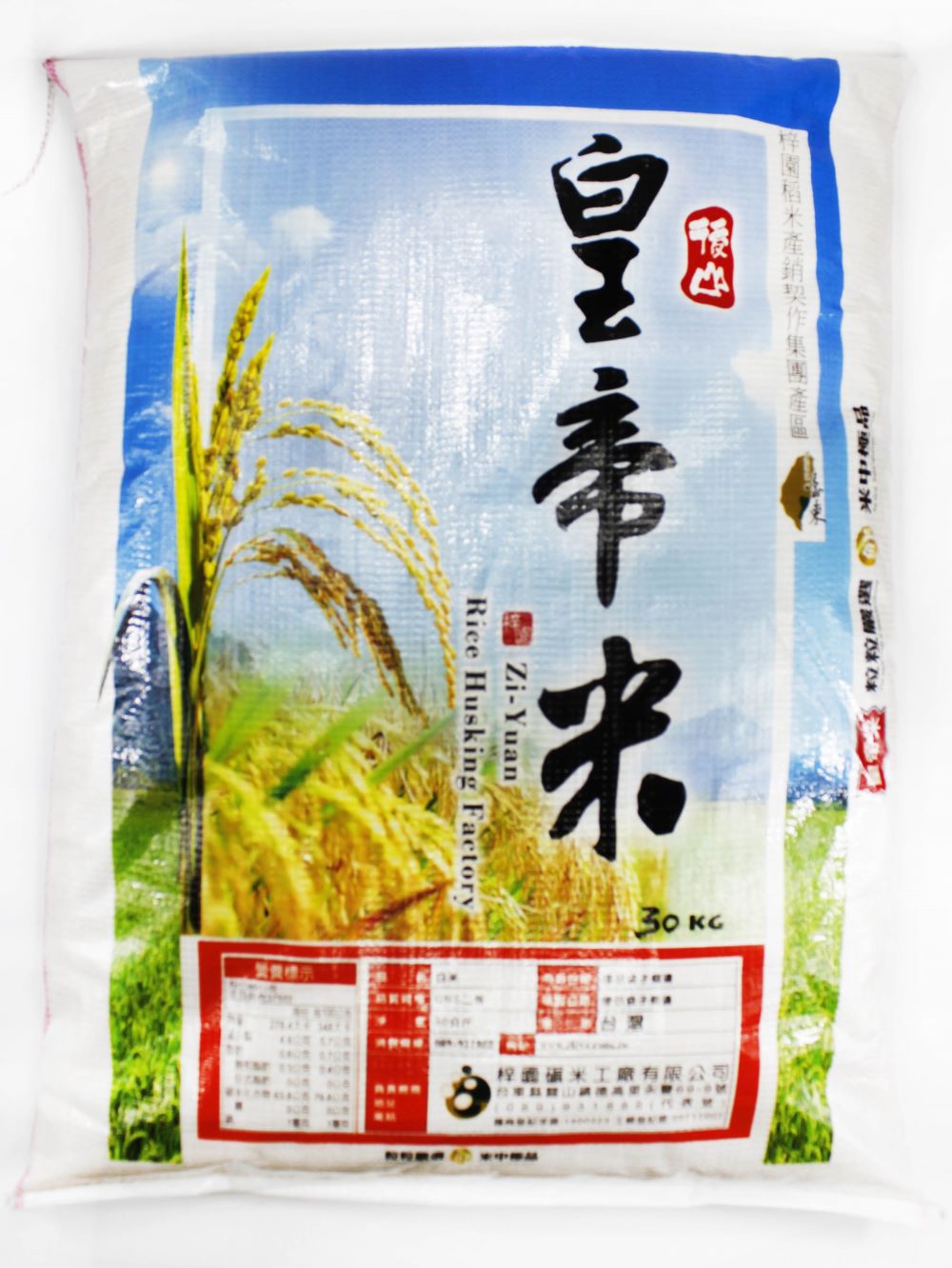 Hou-Shan Emperor Rice(color30kg) | Taiwantrade