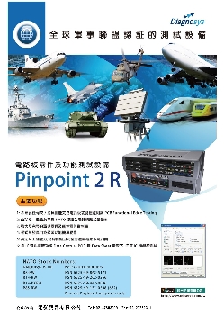 Circuit board test & diagnostic system Pinpoint 2 | Taiwantrade
