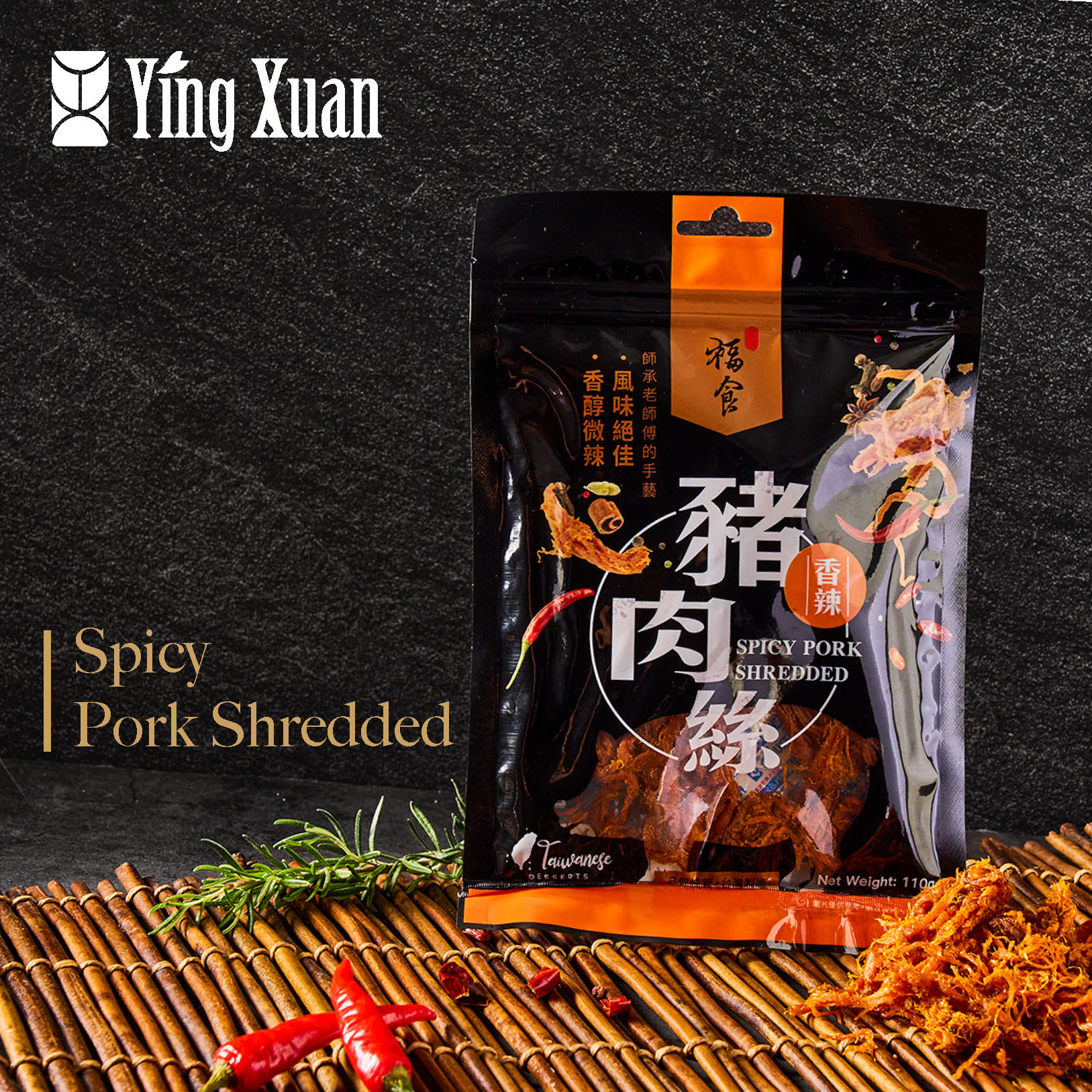 Spicy Pork Shredded, Taiwanese Specialty Snacks | Taiwantrade