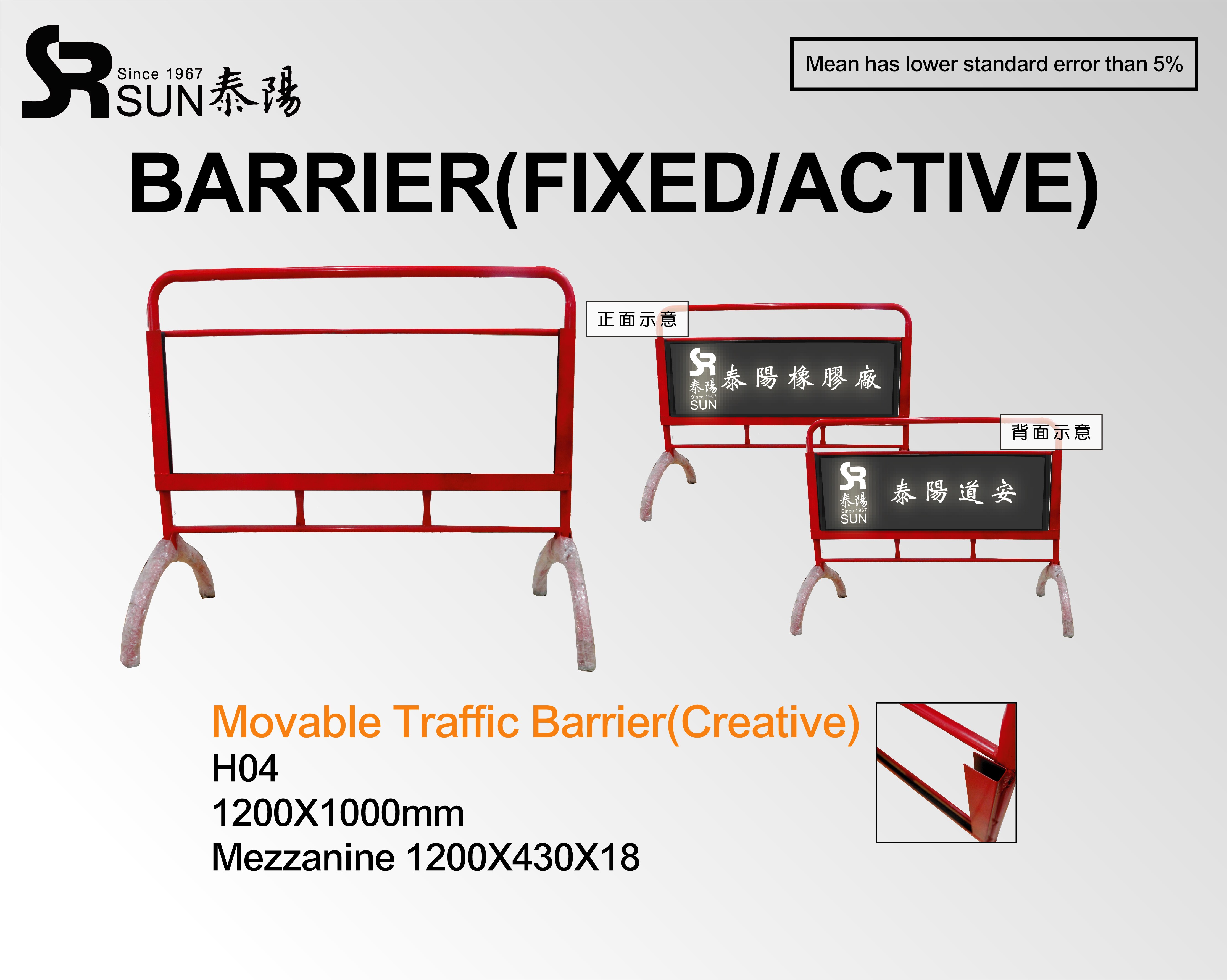 movable traffic barrier(creative) | Taiwantrade