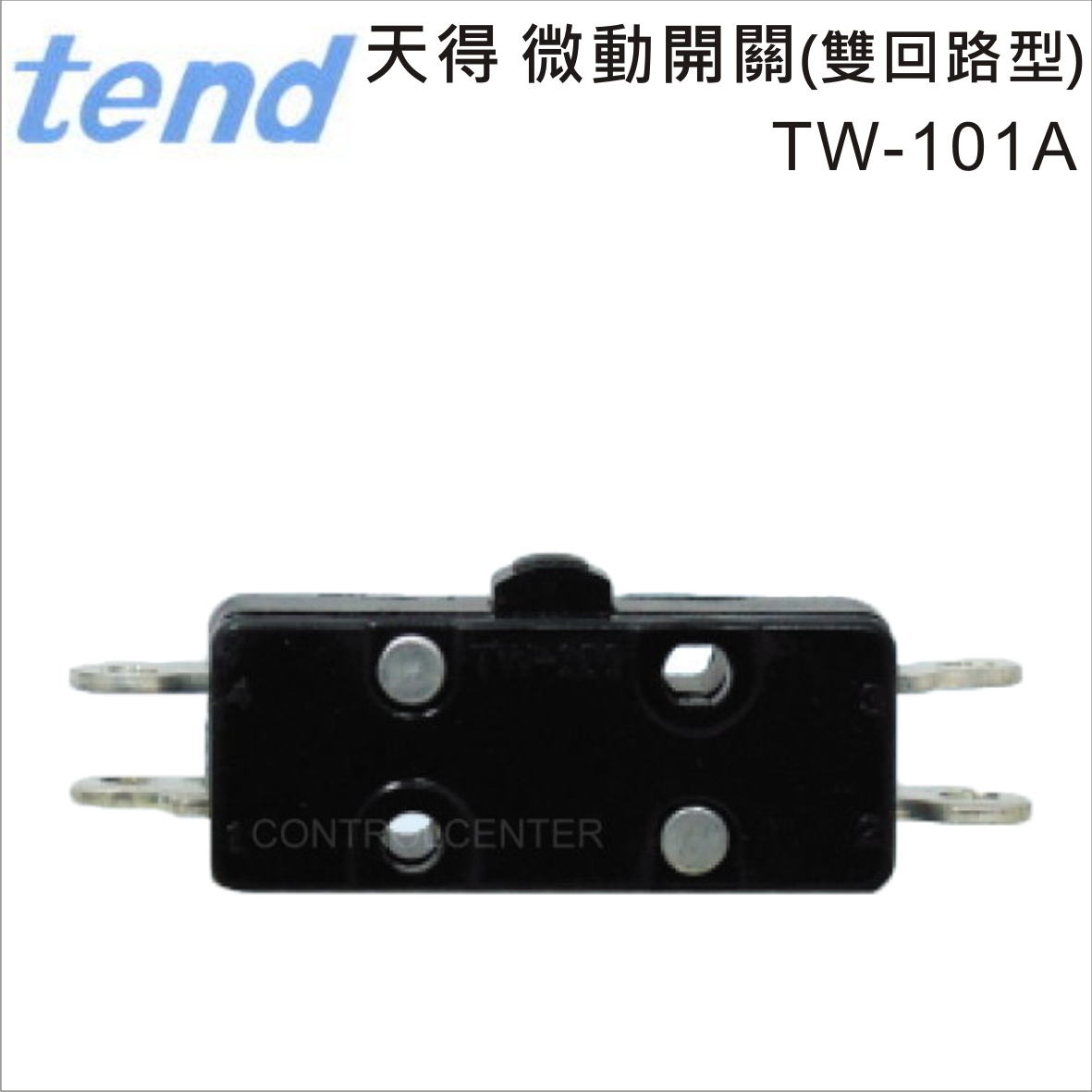 TEND天得微動開關(雙迴路型)TW-101A-台灣經貿網