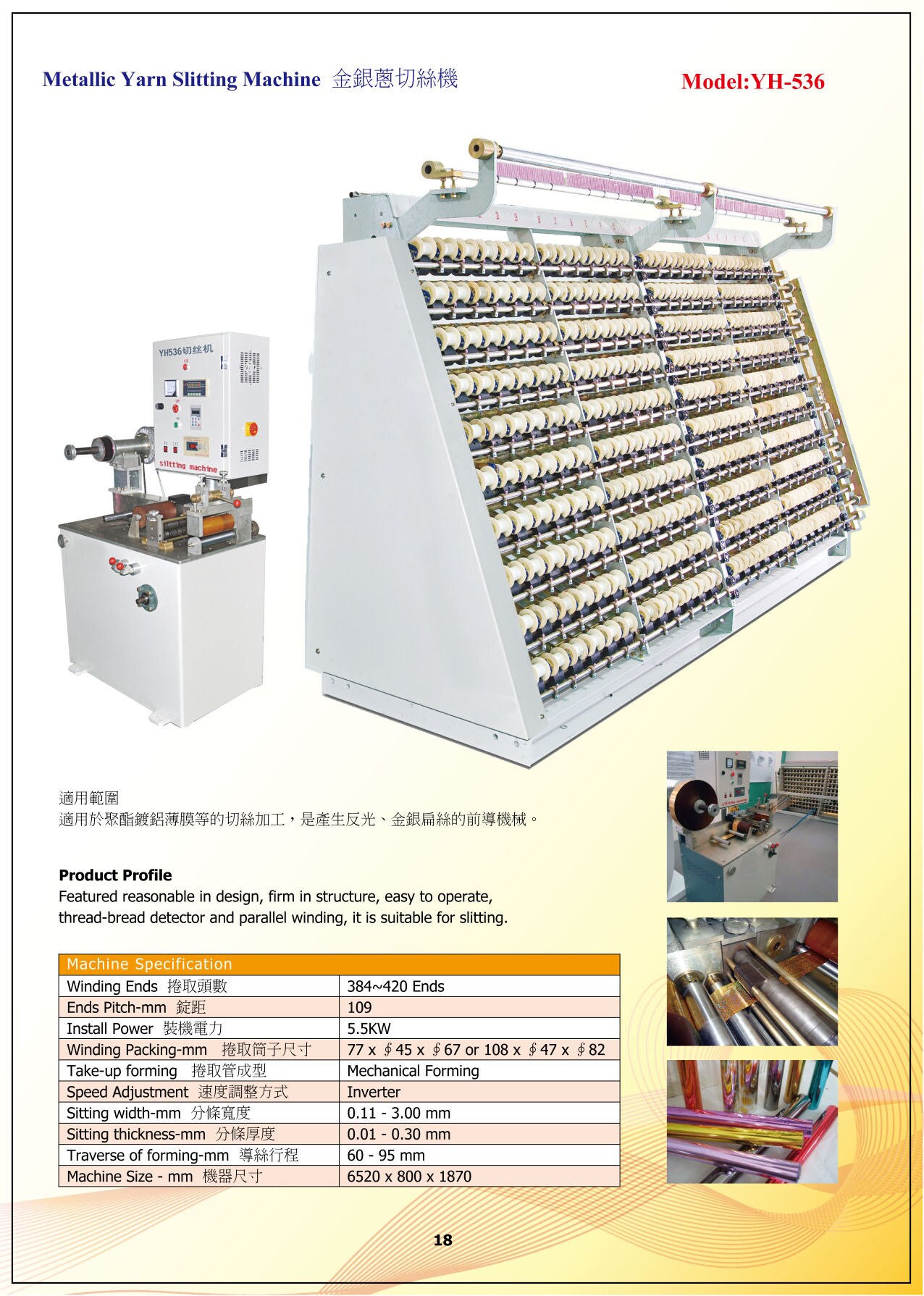 Metallic Yarn Slitting Machine | Taiwantrade.com