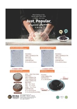 Instant Tapioca Ramen / Noodle / Cube Catalog | Taiwantrade.com