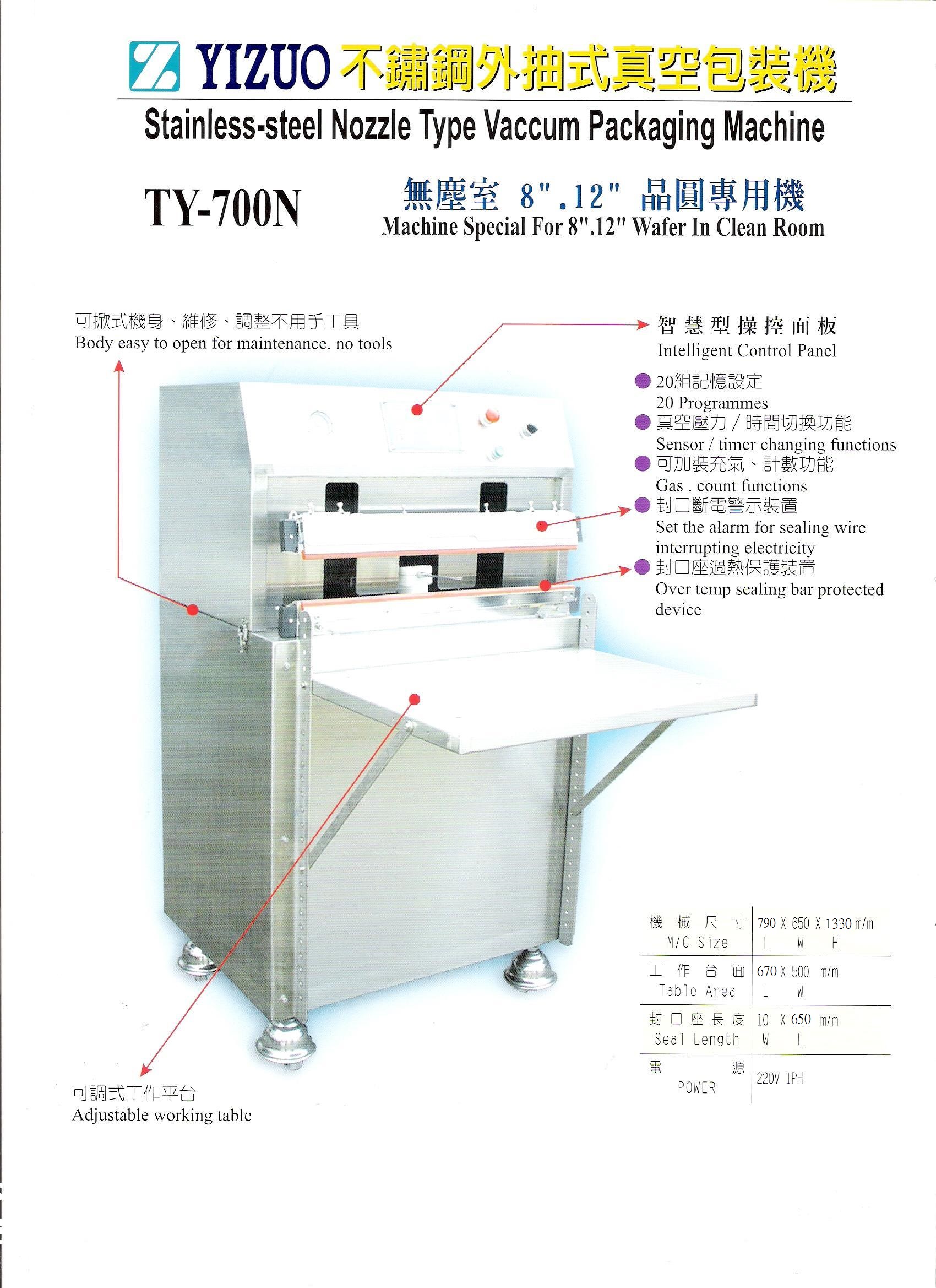 Vacuum Packaging Machine: Spare Parts | TAIWAN YIZUO CO., LTD.