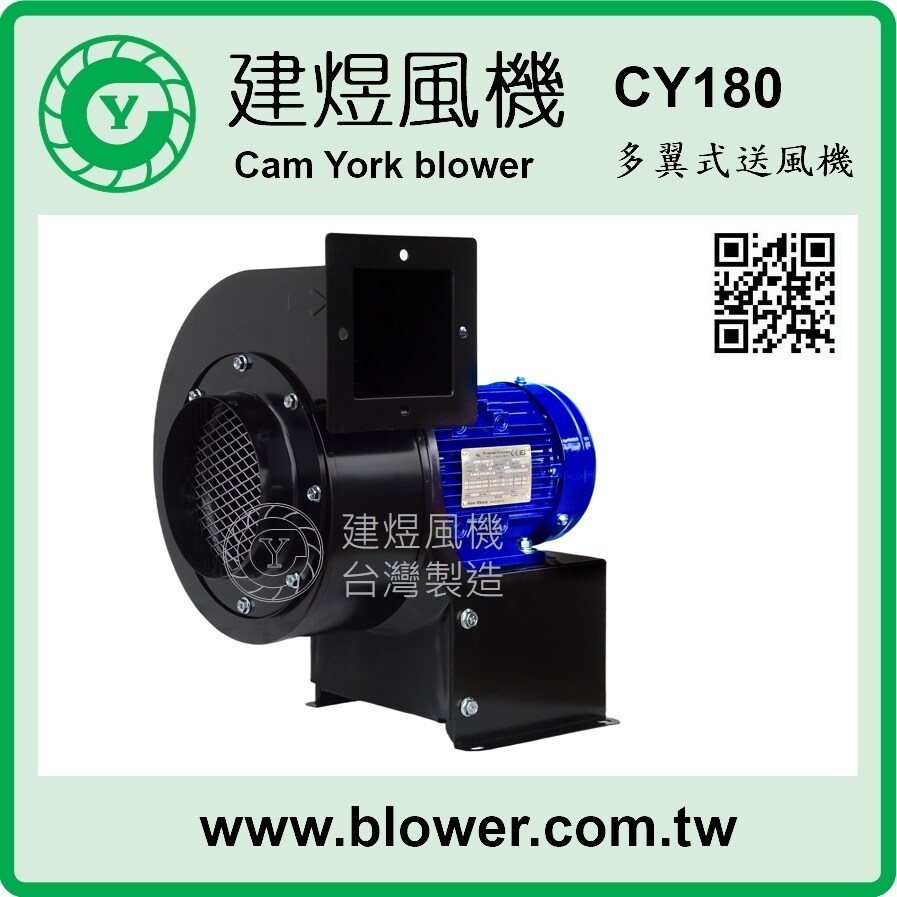 3phase Industrial Blowers Centrifugal Blowers 三相風機 | CAM YORK ...