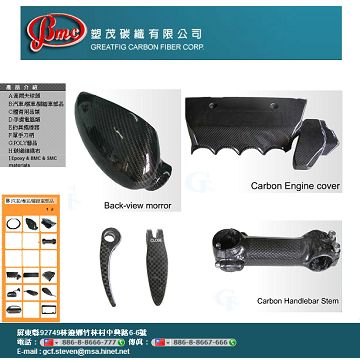 Carbon auto parts | Taiwantrade