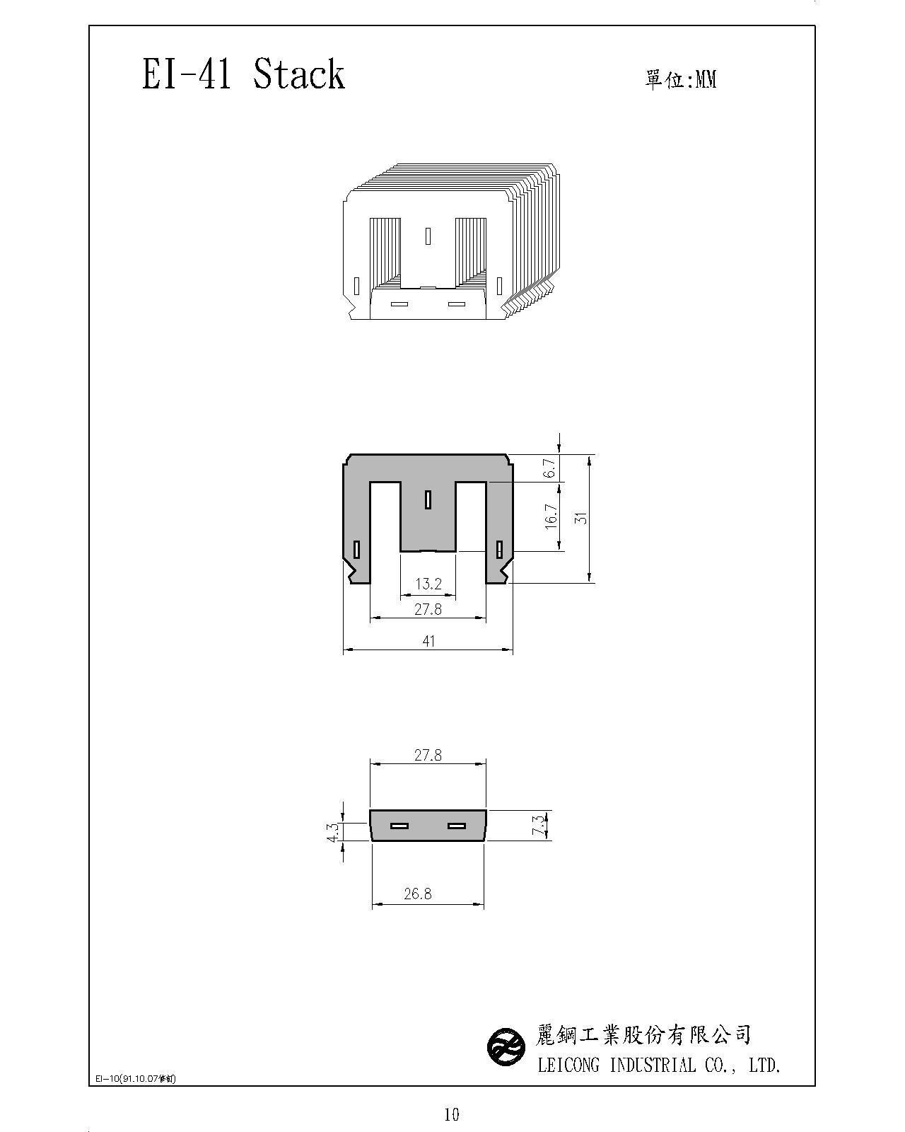 Transformer Lamination (Stack) | Taiwantrade
