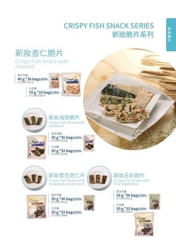 Crispy Fish Snack Series | Taiwantrade