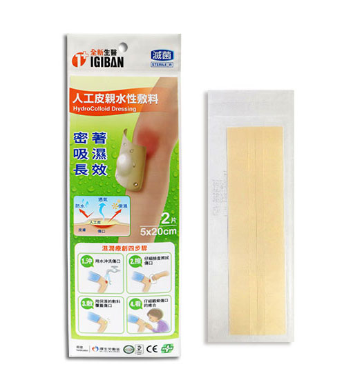 Artificial skin Hydro Colloid Dressing (sterilized), Adhesive bandage ...