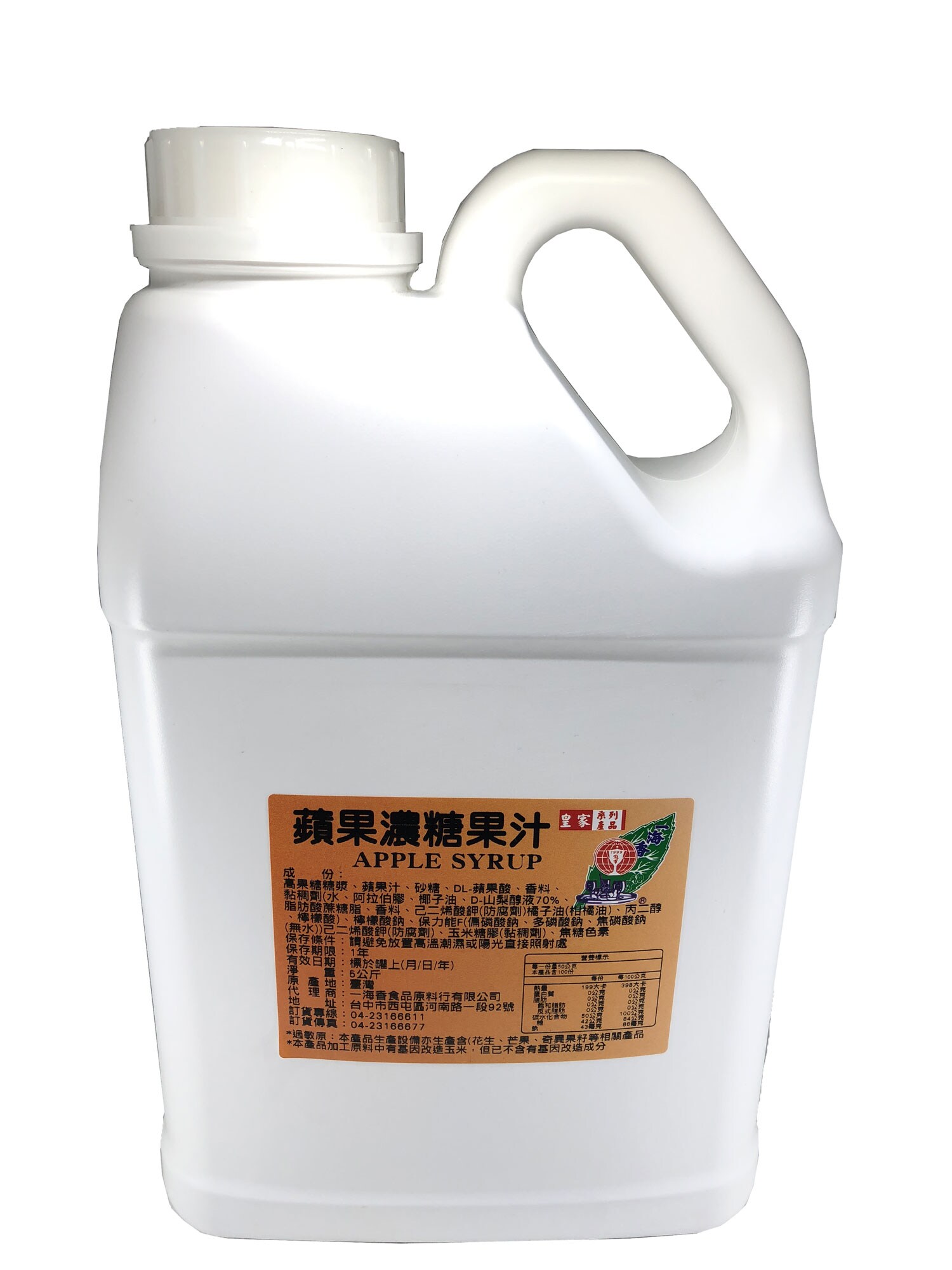 Red Apple Syrup Concentrated Juice Bubble Tea Supplier | Taiwantrade