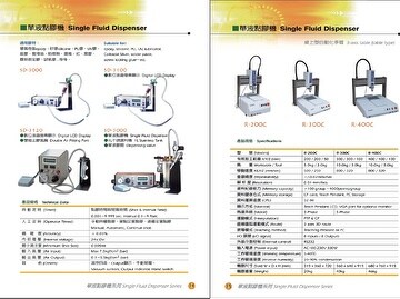 2-Component PU Dispenser | Taiwantrade