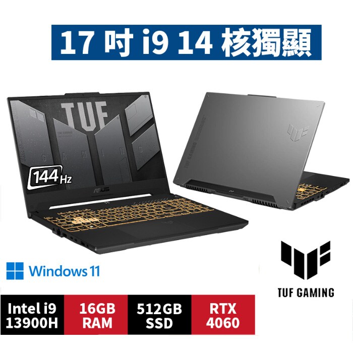 5Cgo ASUS TUF Gaming F17 Mech Gray (i9-13900H/16G/512G SSD/RTX4060-8G ...