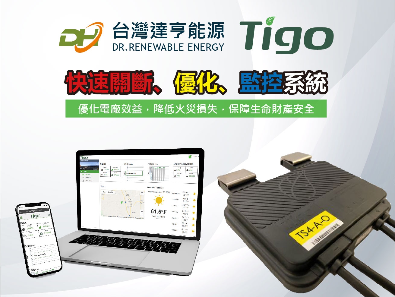 Tigo MLPE Optimizer | Taiwantrade