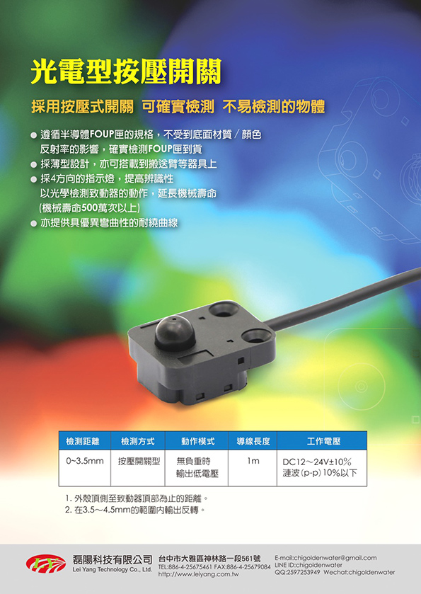 Photoelectric sensor switch | Taiwantrade