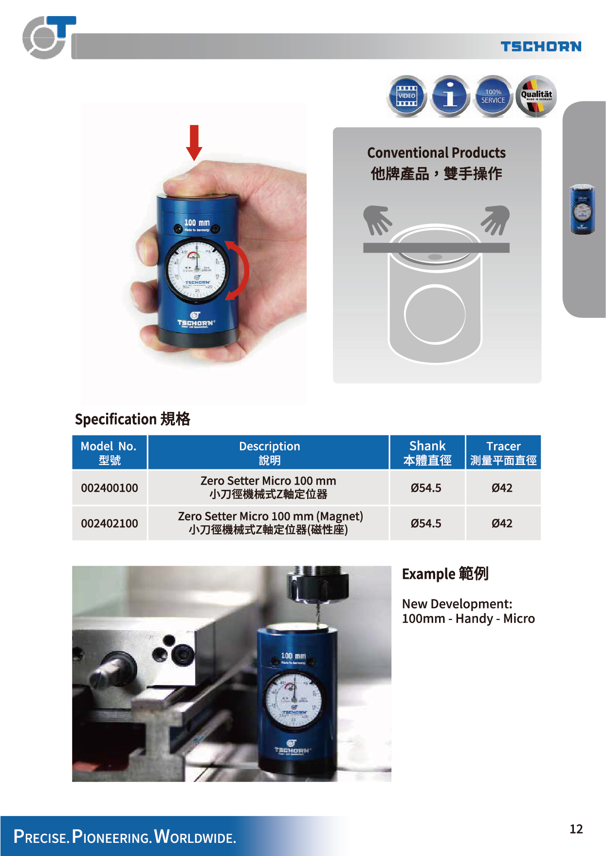 Zero Setter Micro 100mm | Taiwantrade