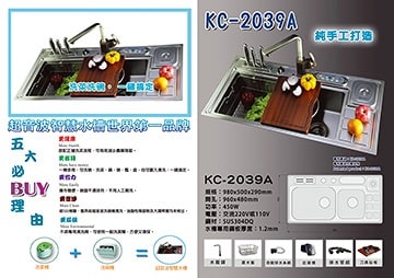 Ultrasonic Smart Sink | Taiwantrade.com